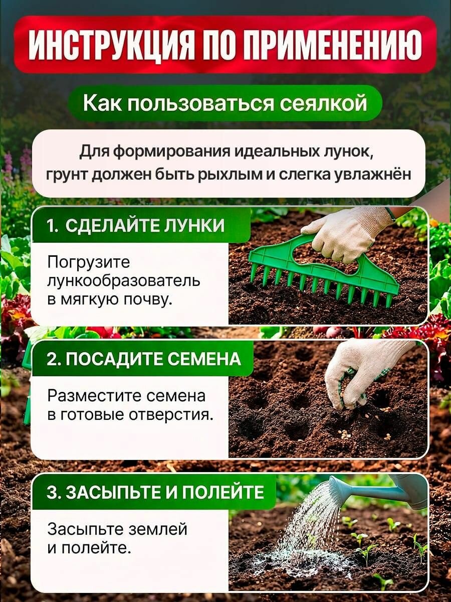 Разбрасыватель, сеялка — фото 1