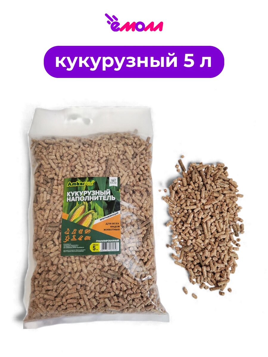 Ambar кукурузный гранулированный впитывающий наполнитель для всех видов животных 5 л
