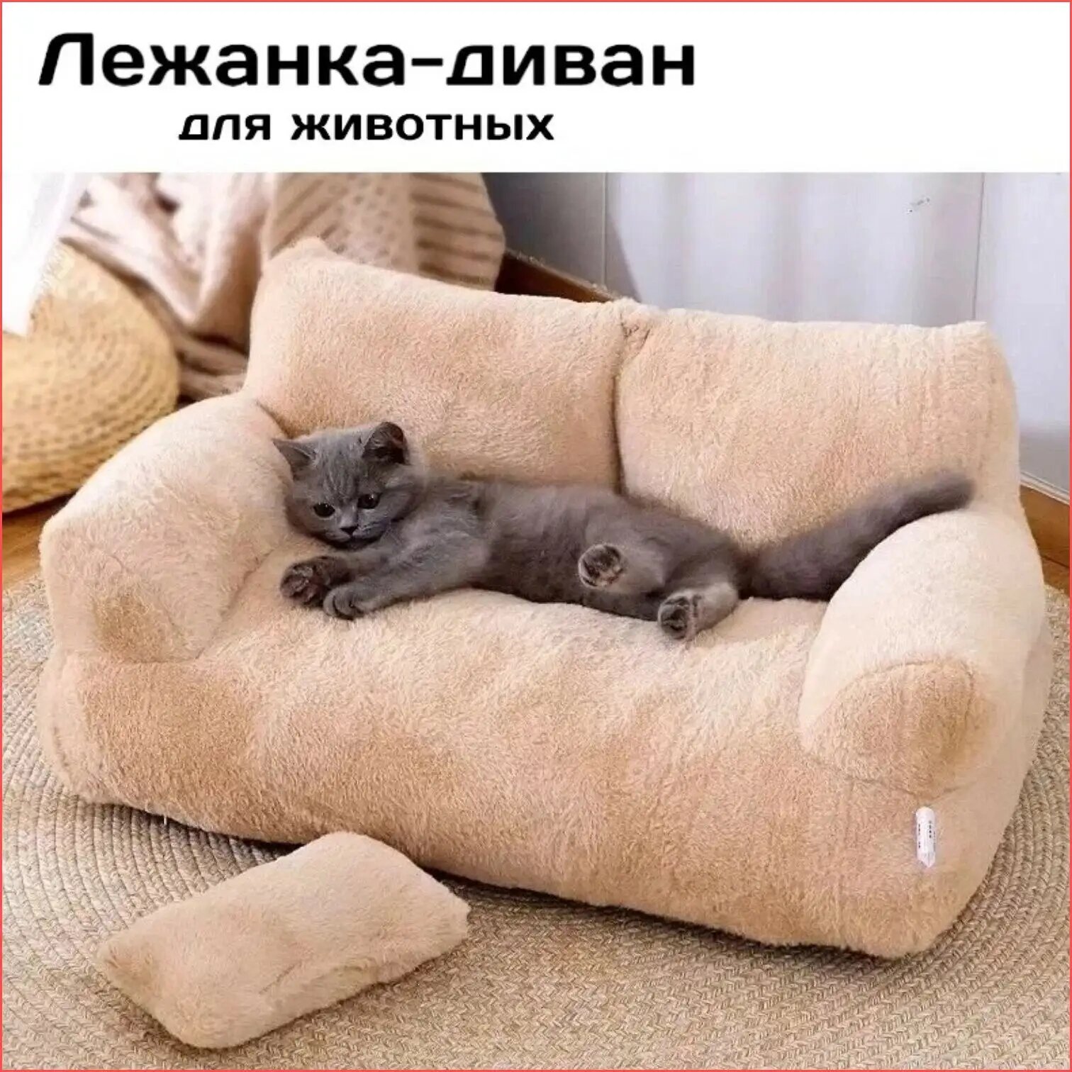 Лежанка "Диван", лежак для собак, кошек, хорьков, размер L: 65x46x30 см, цвет кофейный, вес животного до 6.5 кг