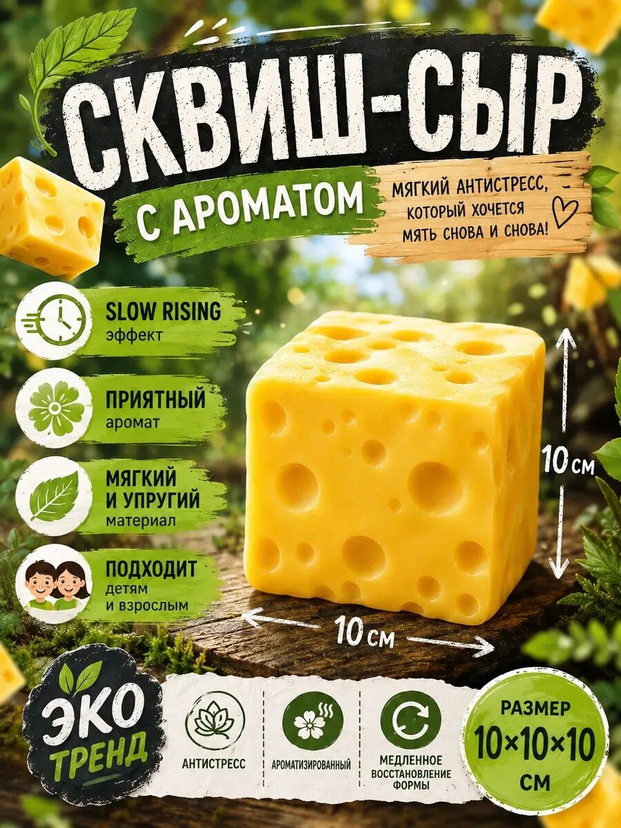 Сквиш антистресс Кусочек масло