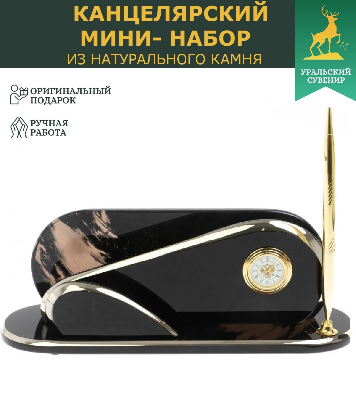 Канцелярский набор "Корида 2" камень обсидиан 122890