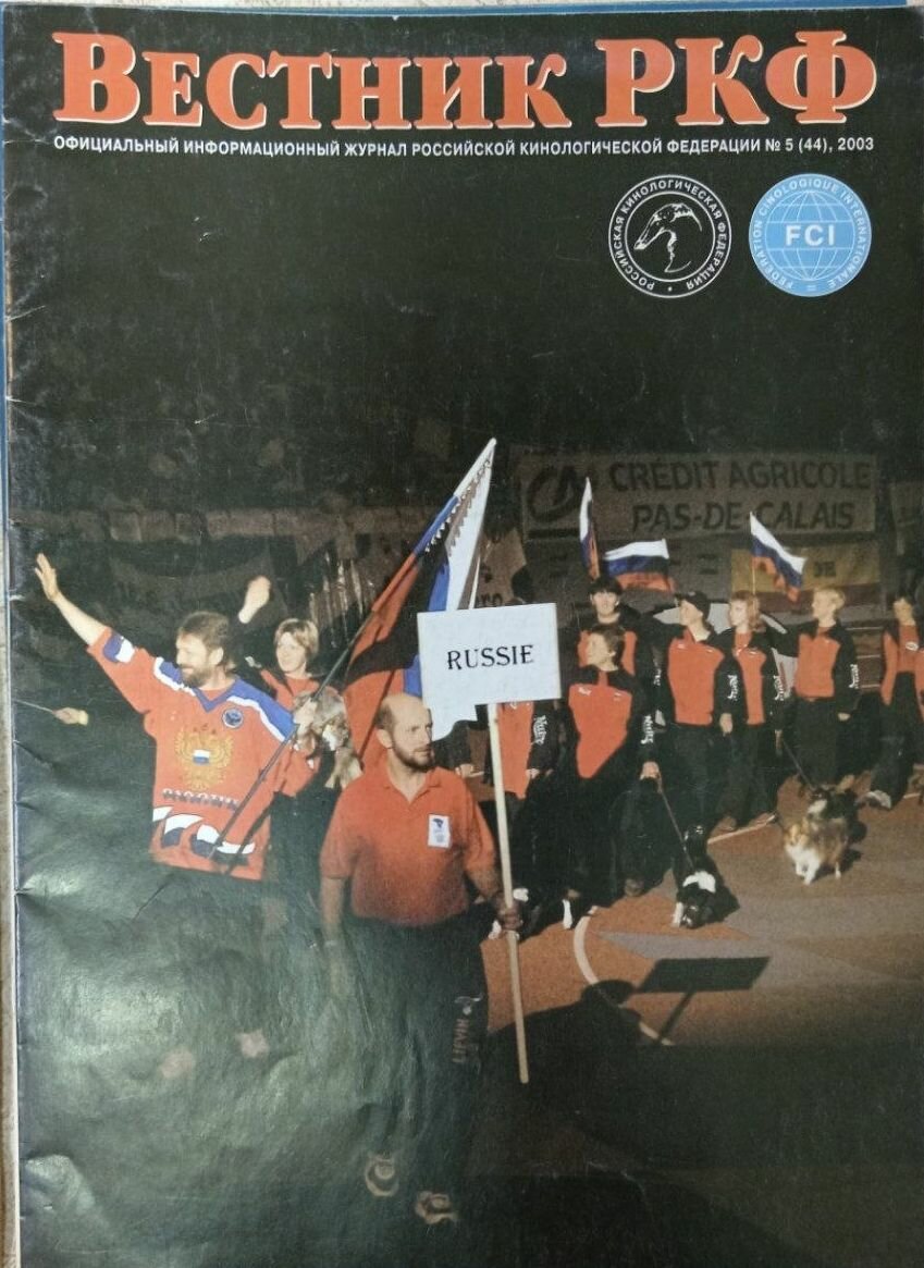 Журнал Вестник РКФ 2003 №5