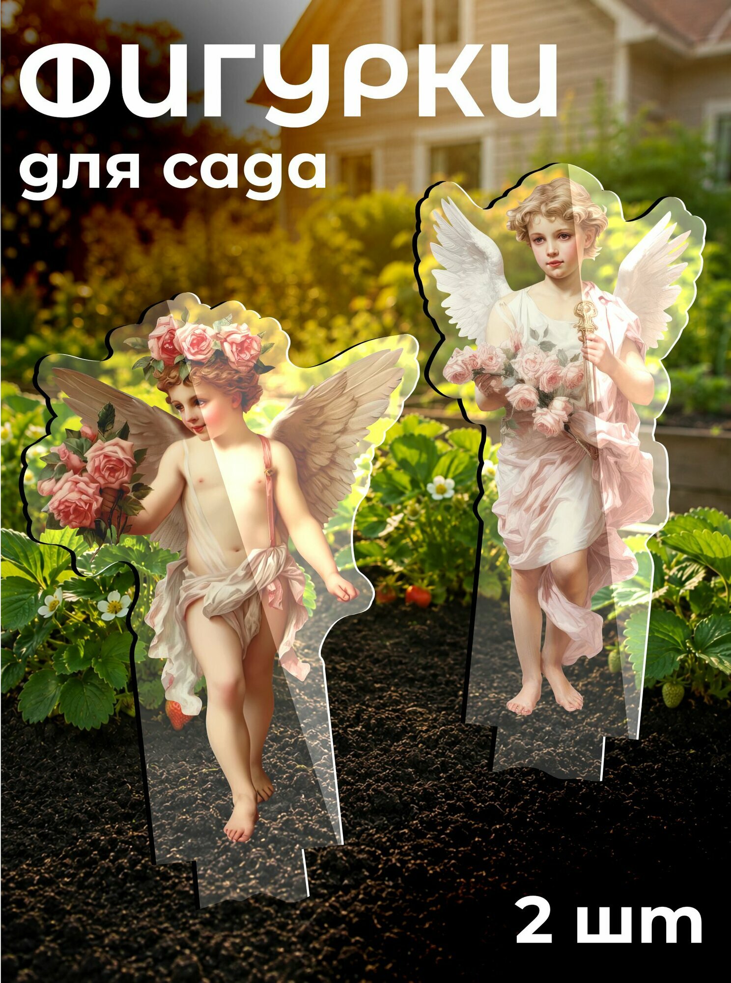 Топпер садовый милый Ангел Ангелочек Angel