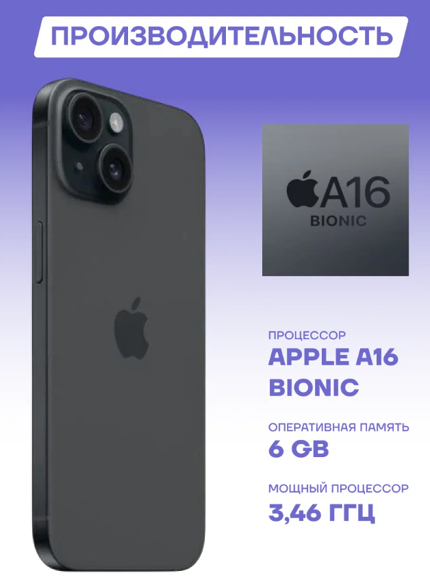 Оригинал фициально авторизовано Смартфон Apple iPhone 15 128Gb Black(Черный) (Русский язык)