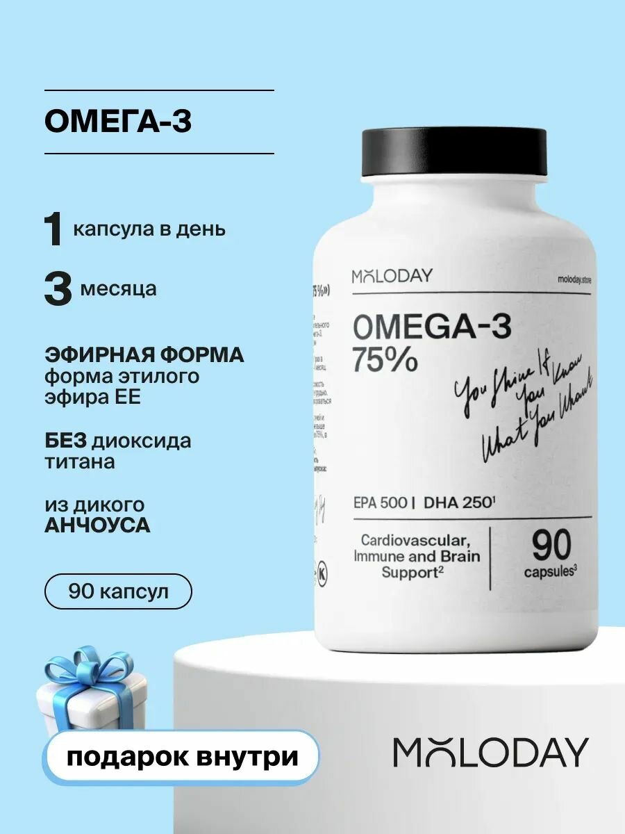 Омега-3, 90 капсул, рыбий жир 750 мг, витамины для сердца, сосудов, мозга и иммунитета, MOLODAY