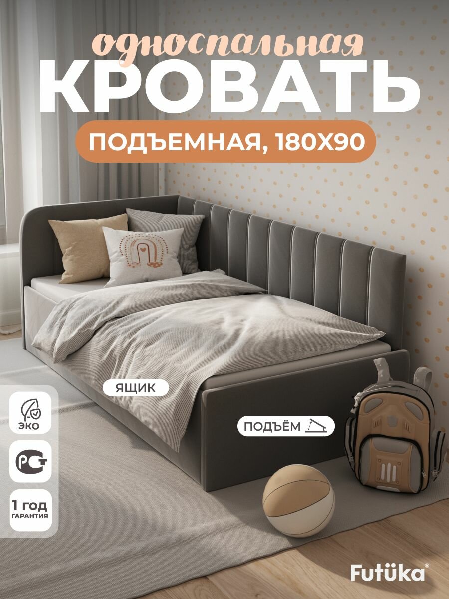 Кровать 90х180 односпальная Тин Лифт угловая, Темно-серый (022), Futuka