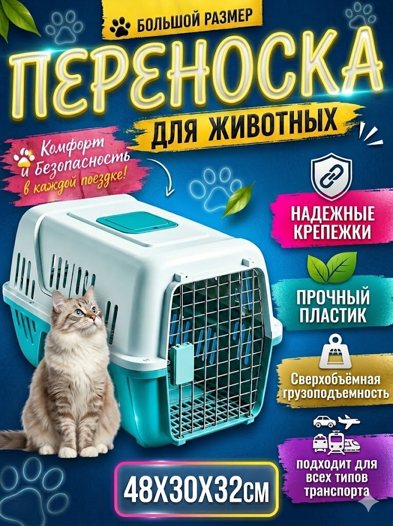 Переноска-клиппер с металлической дверцей и замком, 48х30х32 см