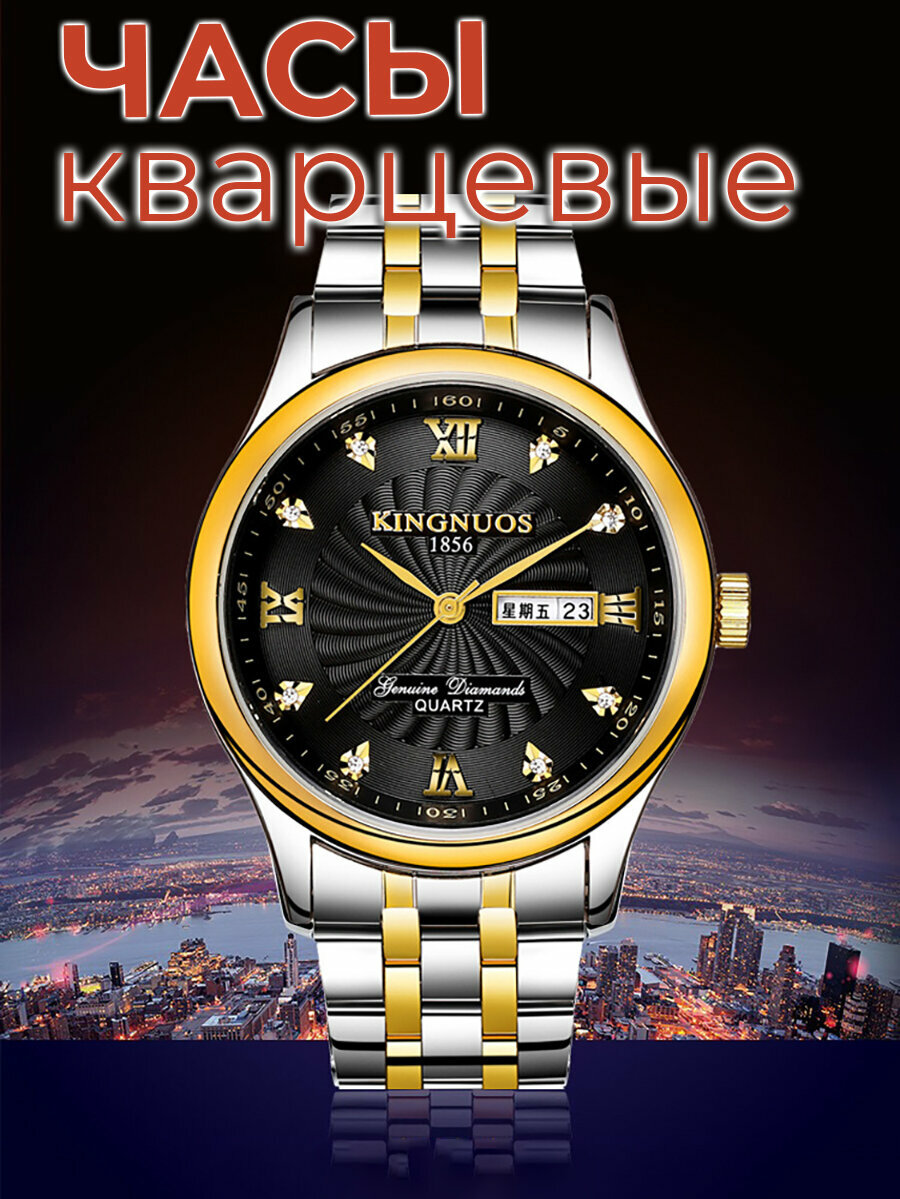 Часы кварцевые