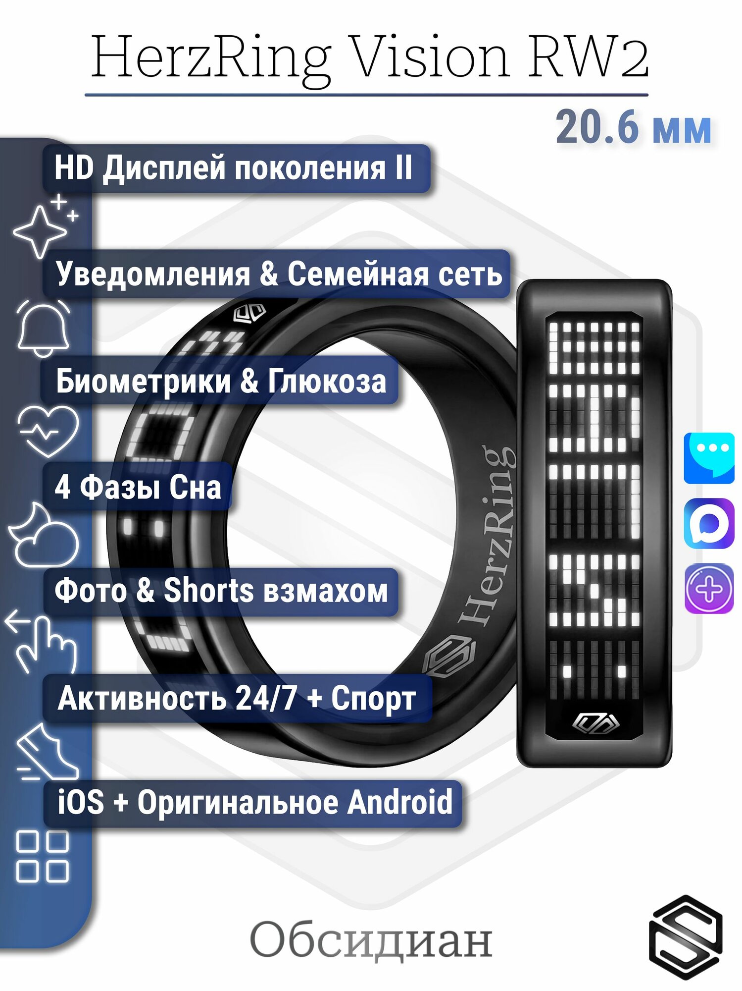 Умное Кольцо с Белым Динамическим Экраном Vision RW 2 (Цвет черный обсидиан внутренний диаметр кольца 20,8 мм)