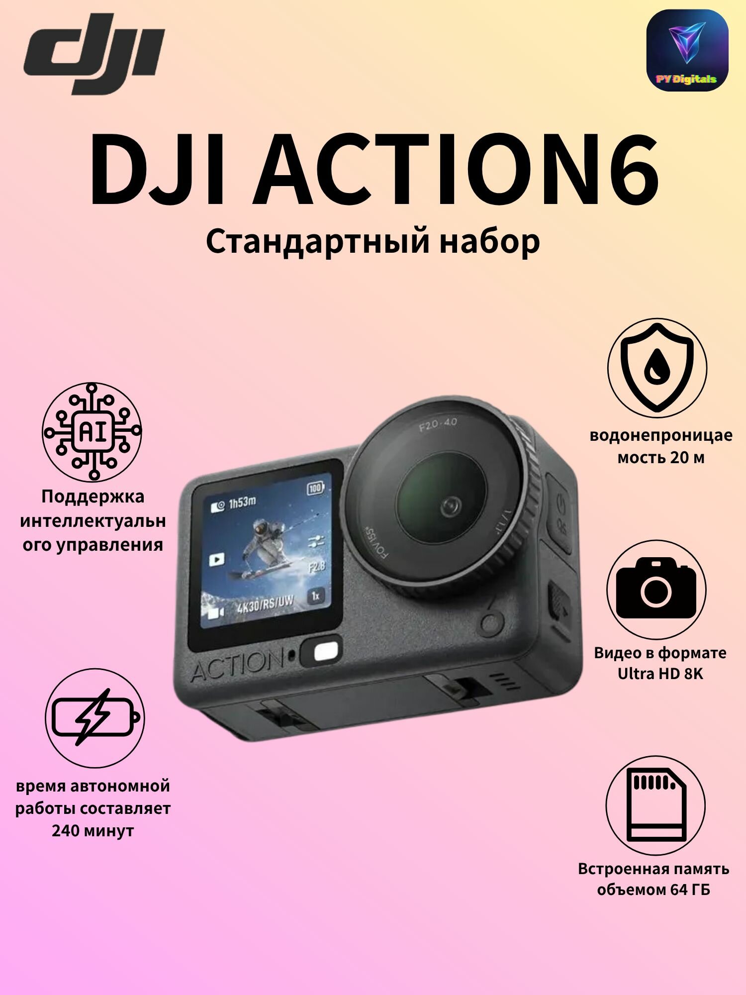 DJI Экшн-камера Osmo Action 6 встроенная память защита от воды компактный размер съёмка лыж велосипед природы повседневное использование