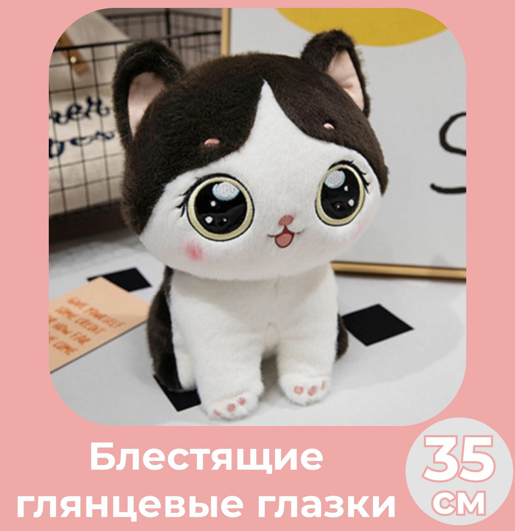 Игрушка кот глазастик RTD 25см/ Котик черный игрушка