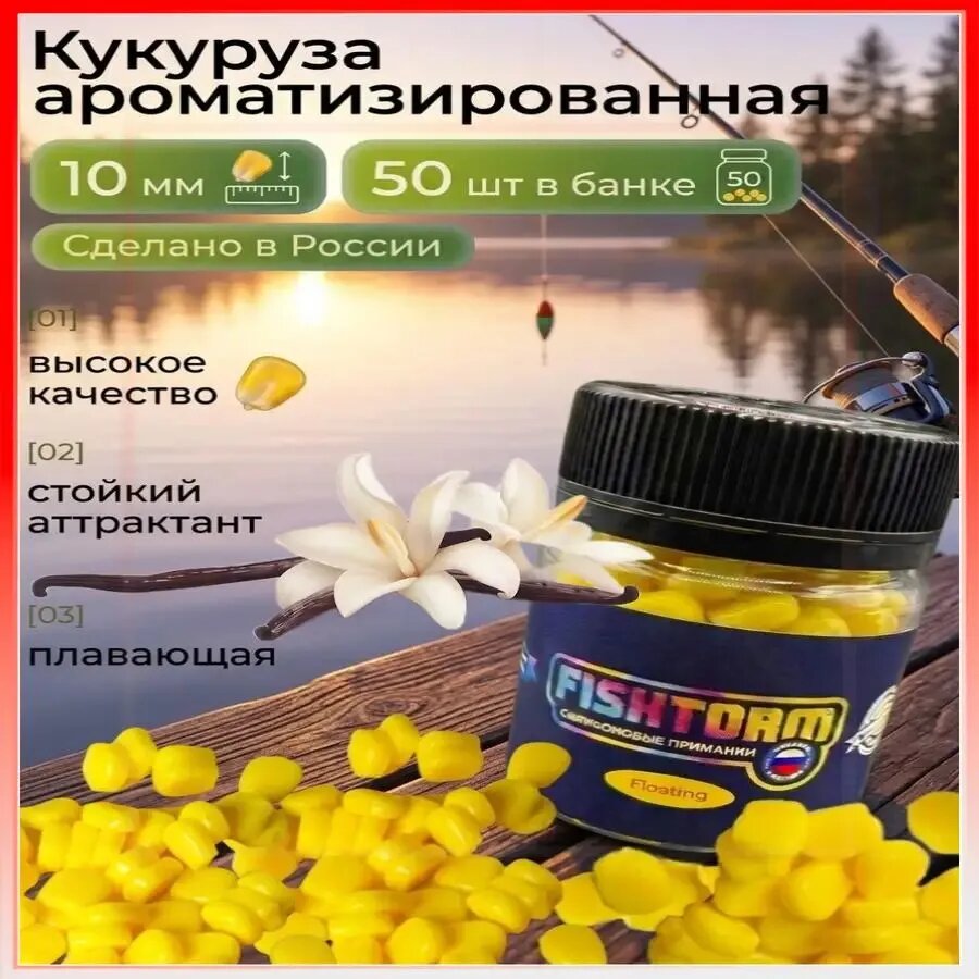 FishTorm Мягкая приманка для рыбалки, 10 мм