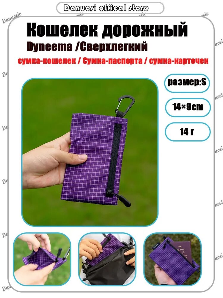 Бумажник
