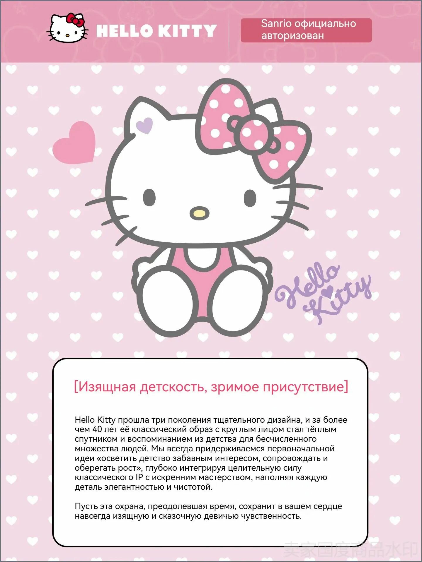 Hello Kitty Наклейки — фото 1