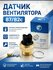 Датчик вентилятора 87/82