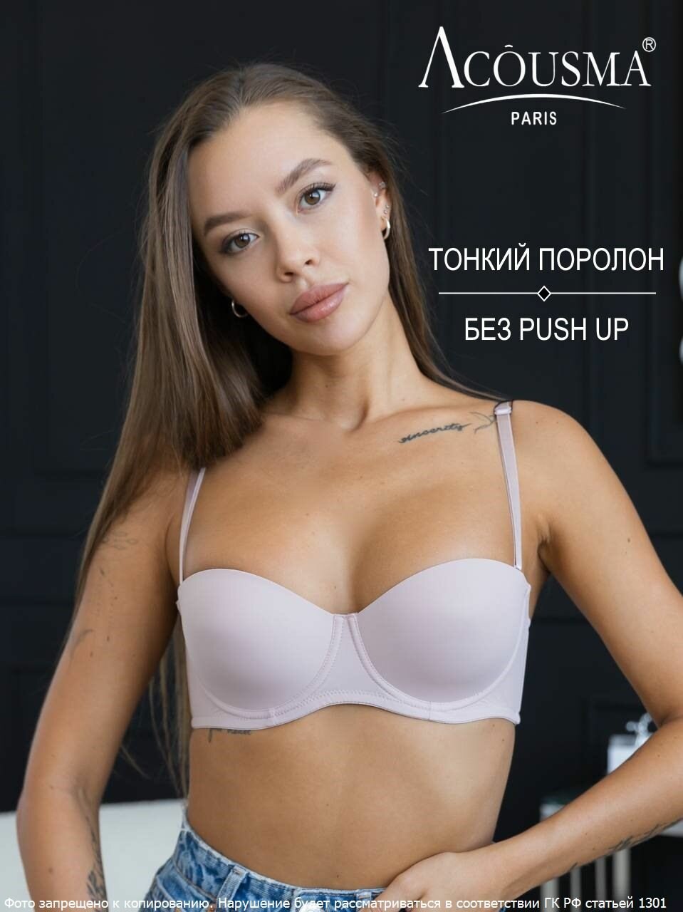 Бюстгальтер 71645