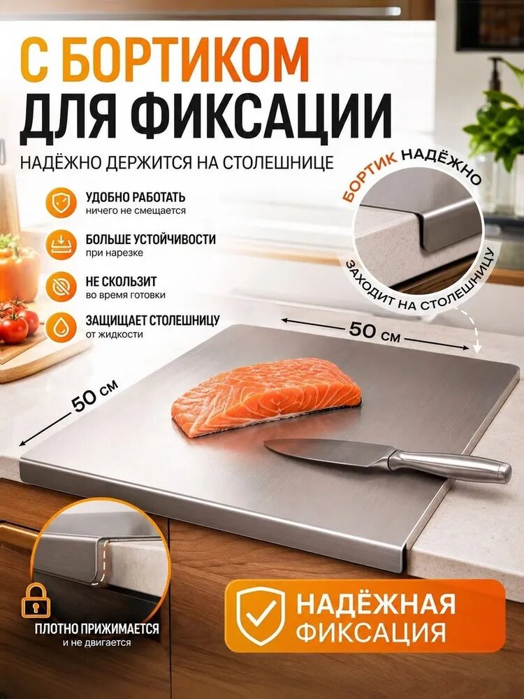 Разделочная доска, 50 см х 50 см, 1 шт