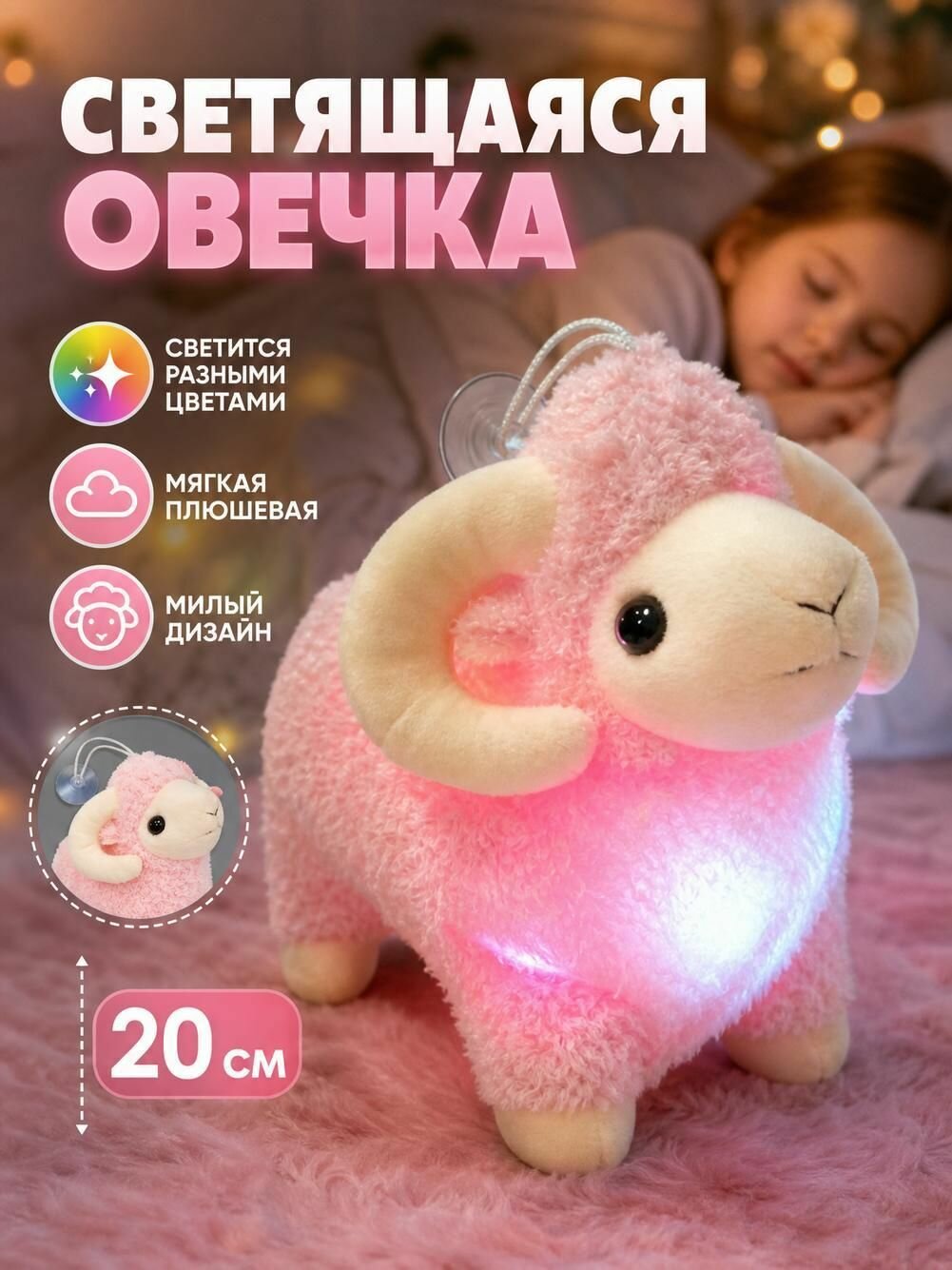 Мягкая игрушка овечка плюшевая бежевая овца символ нового 2027 года ягненок