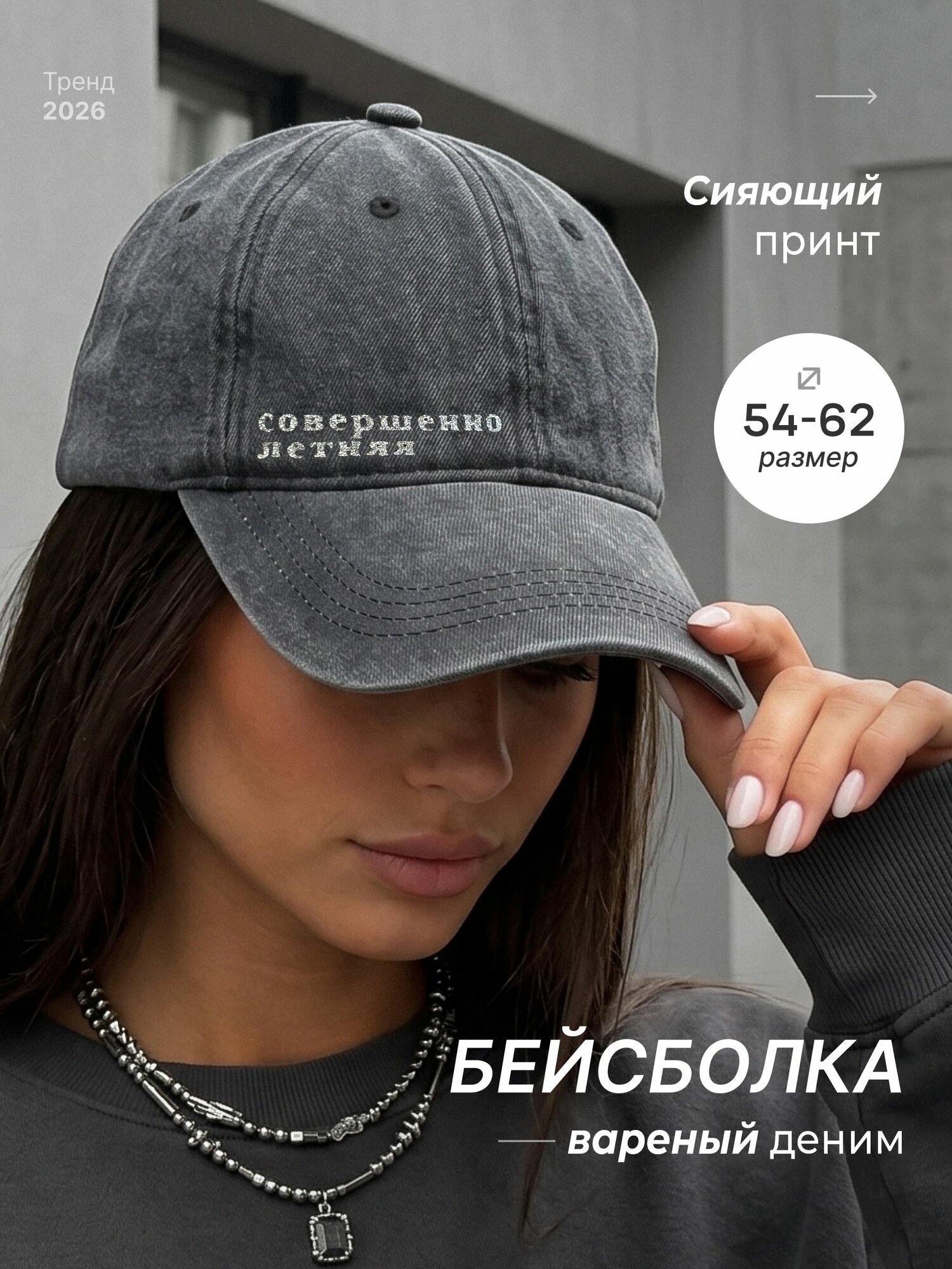 Бейсболка Базовая коллекция для мужчин и женщин