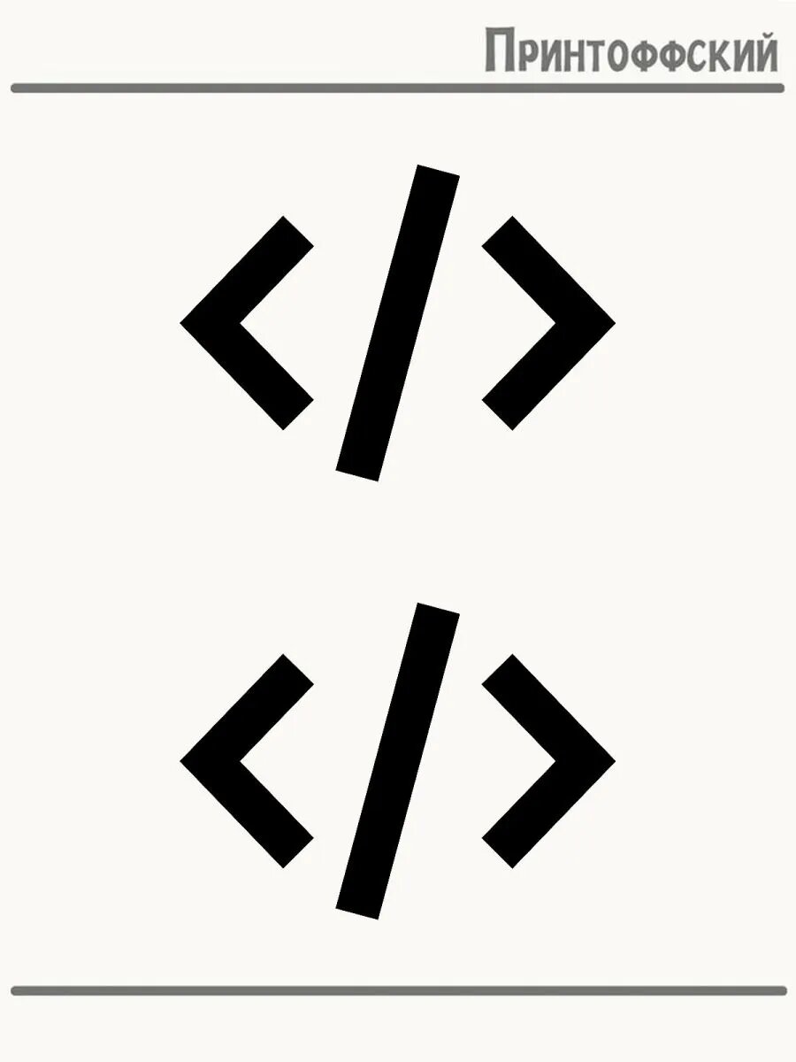 2-е (Две) Термонаклейки иконка код