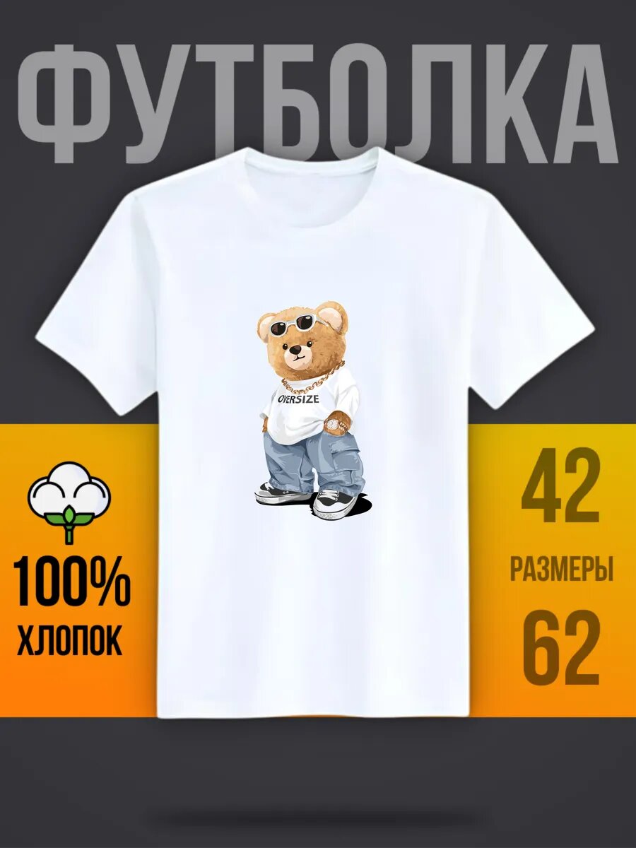 Футболка