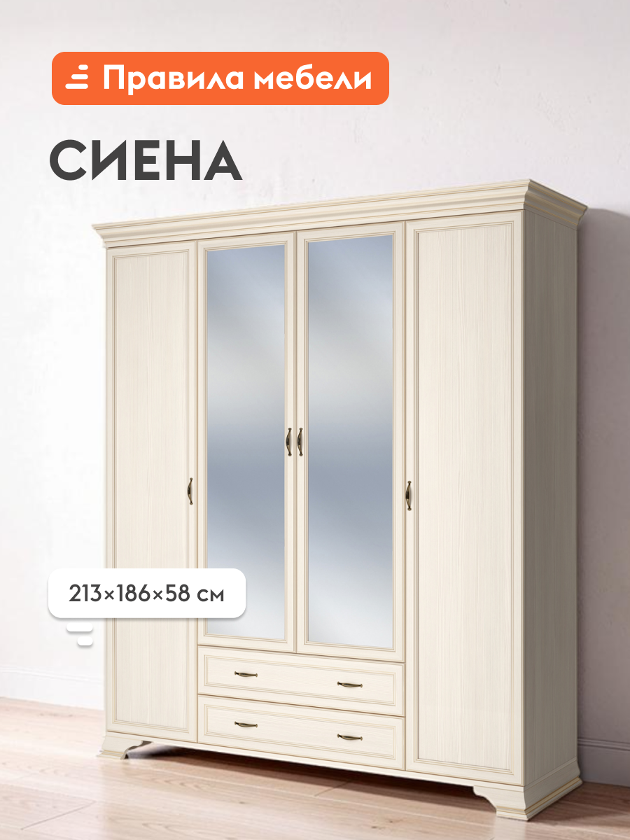 Распашной шкаф Сиена, штанга, 2 зеркала, ящики, полки, доводчики, 186х58х213см Бодега белый, патина золото