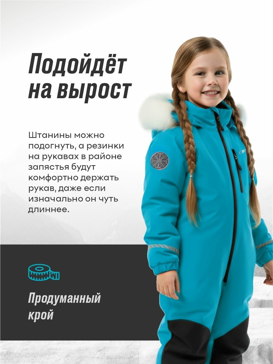 Комбинезон утеплённый Dragonfly Базовая коллекция, размер 98, , baltic — фото 1