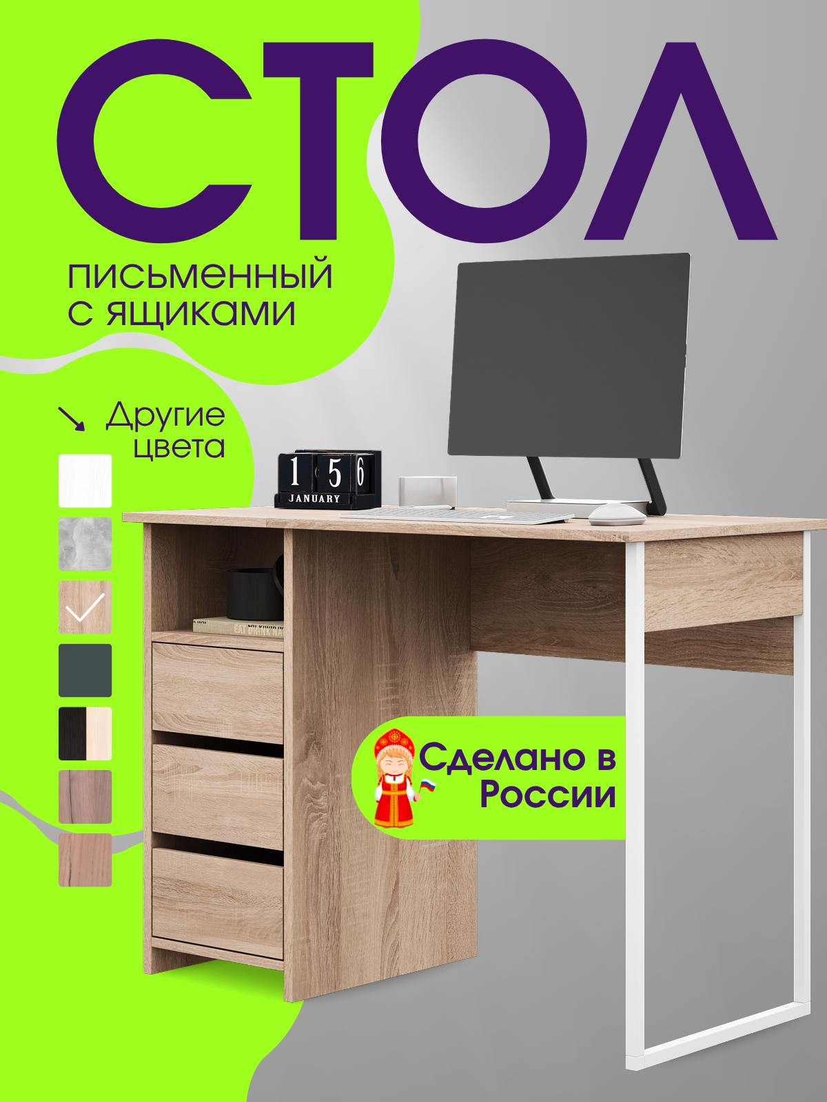 Стол Vitto-8235 дуб сонома с ящиками и полкой для дома и офиса, 104 х 53,8 х 76,5 см, дуб сонома