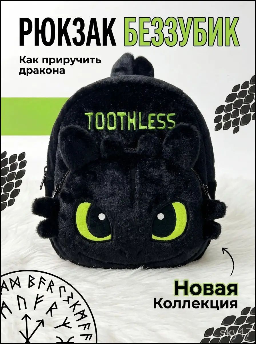 Рюкзак