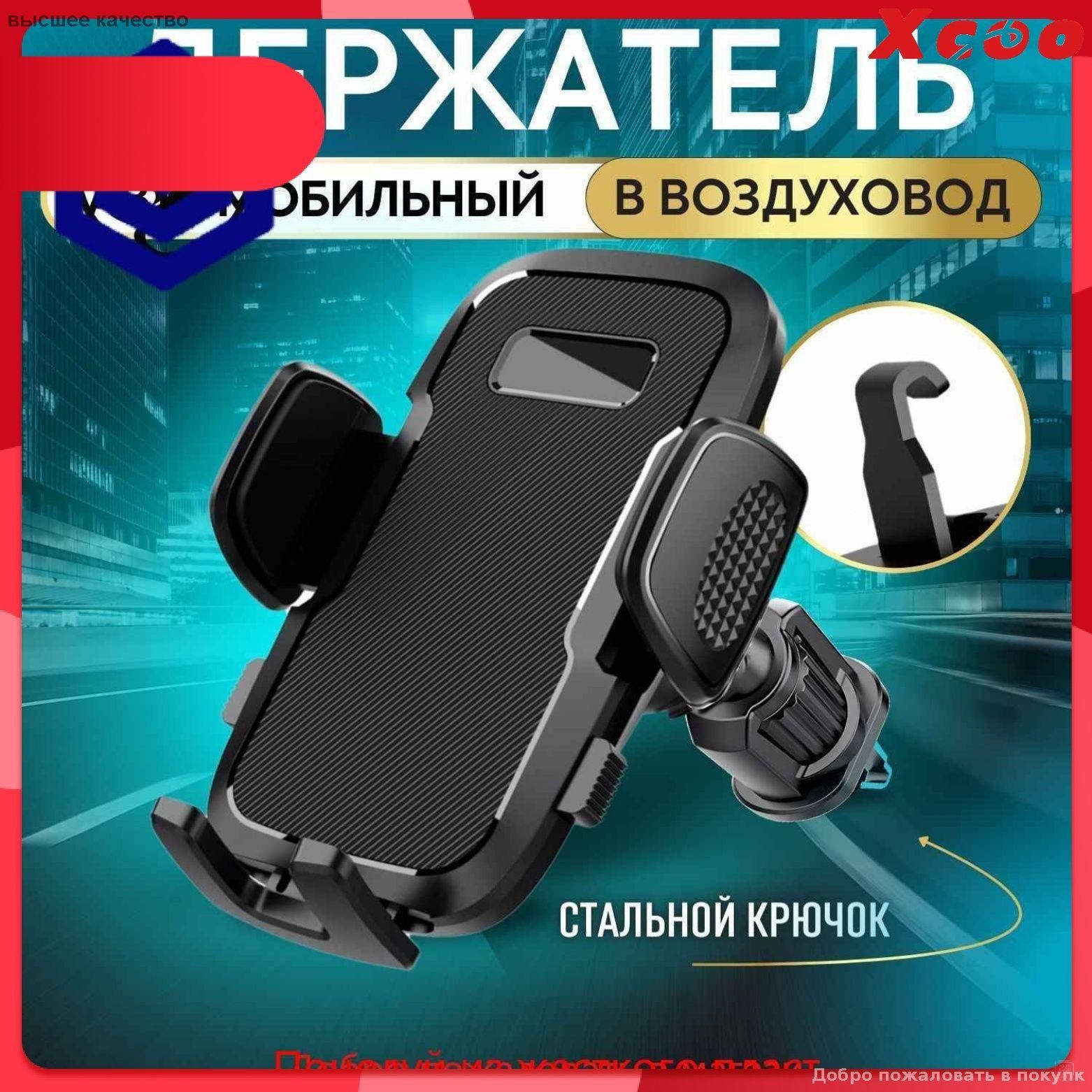 Держатель автомобильный, диагональ 7"
