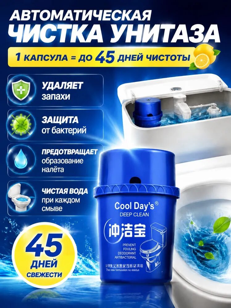 Блок для унитаза в бачок, средство для туалета, гигиенический очиститель, шарики, таблетки от запаха, налёта и микробов, подходит для сливного бачка, сменный блок
