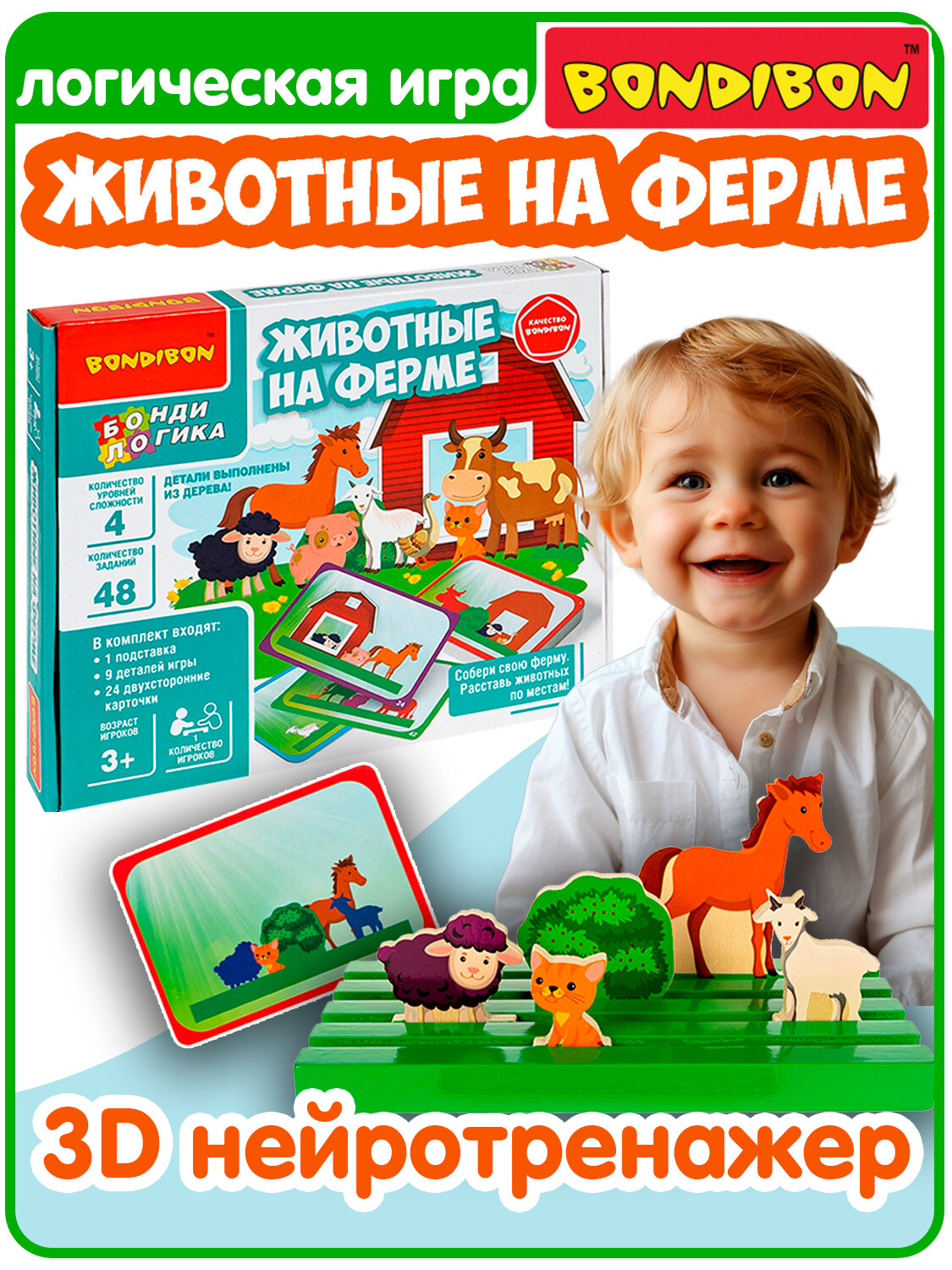 Игра настольная логическая "животные на ферме" из дерева, БондиЛогика Bondibon