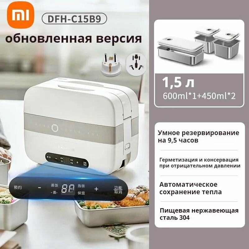 Xiaomi Контейнер пищевой "столовые приборы", 1 шт
