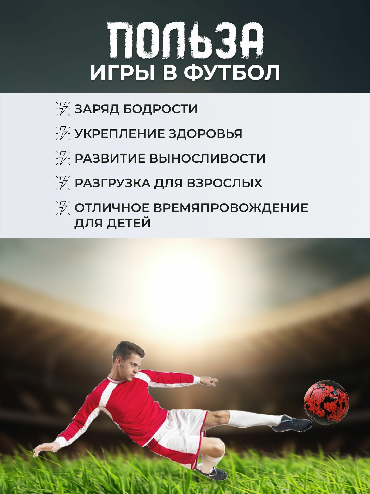 Накаченный футбольный мяч 5 размер, надутый, подходит для детей и подростков, вес 390г