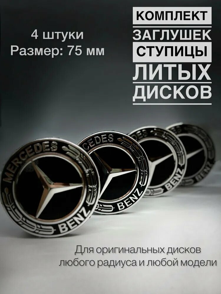Колпак ступицы колеса, 4 шт.