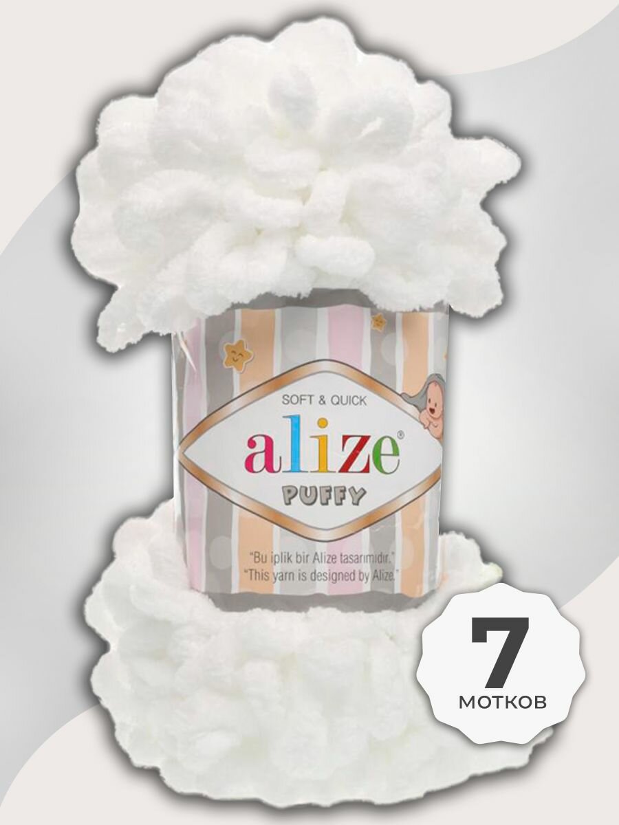 Пряжа для вязания Alize Puffy с готовыми петлями, цвет 55 белый, 100 г / 9 м, 7 мотков