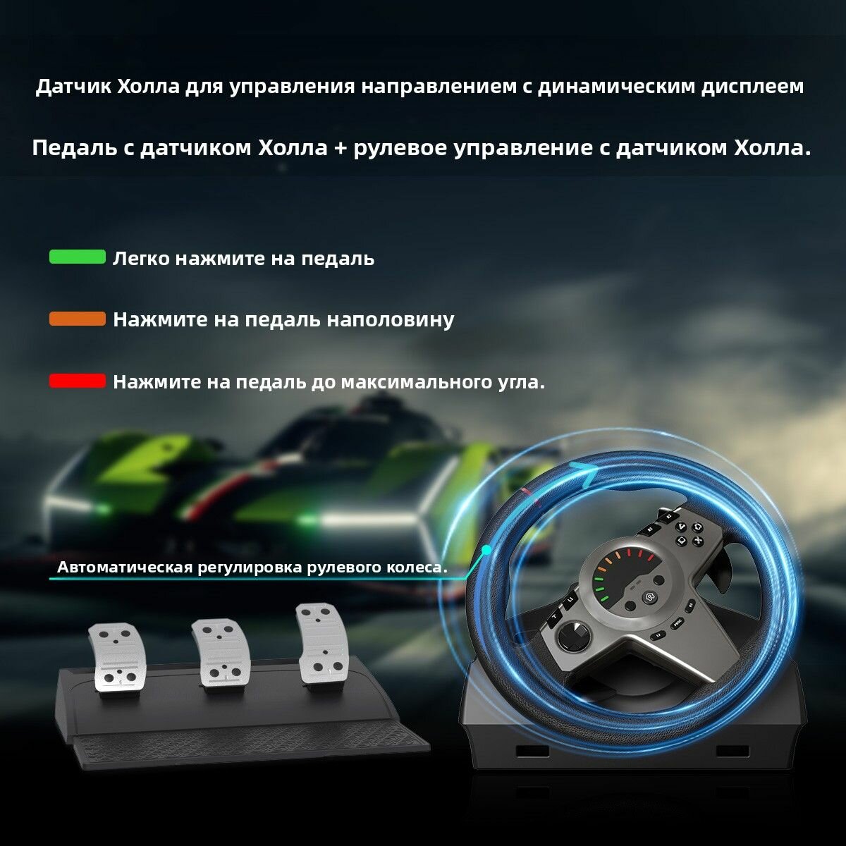 Гоночный руль PC Racing с датчиком трех педалей плюс рычаг переключения передач; Мультиплатформенное приложение
