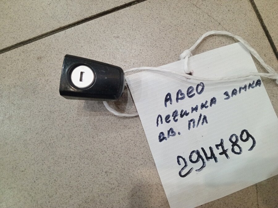 Личинка замка двери от Chevrolet Aveo T300 2011-2015