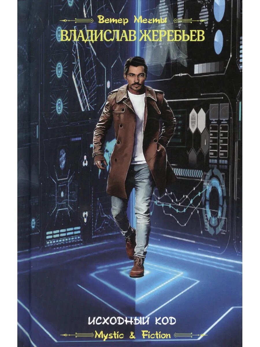 Исходный код