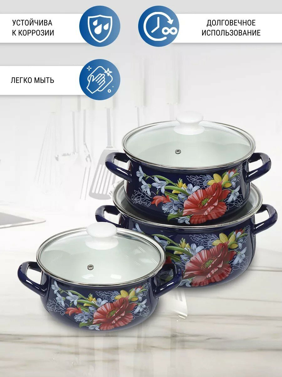 Набор посуды эмалированная сталь, 6 предметов, кастрюли 2,3,4 л, Керченский металлургический завод, Апрель-Экстра