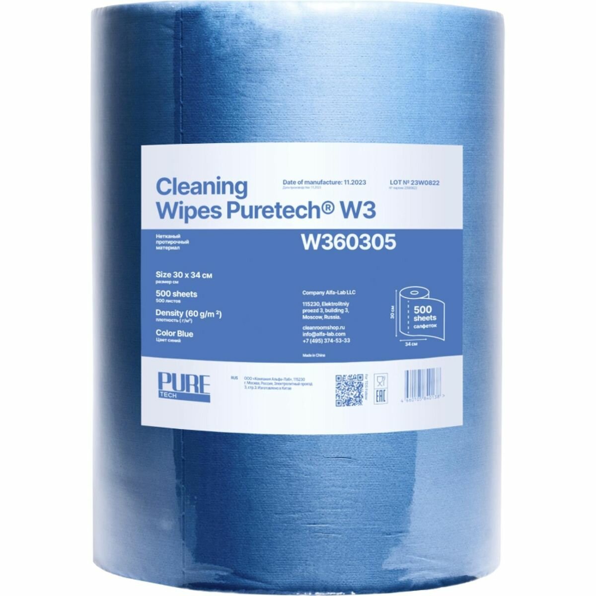 Протирочный материал рулонный Puretech W3, 30x34см, синий 1-слойный, 500 листов (2205133)