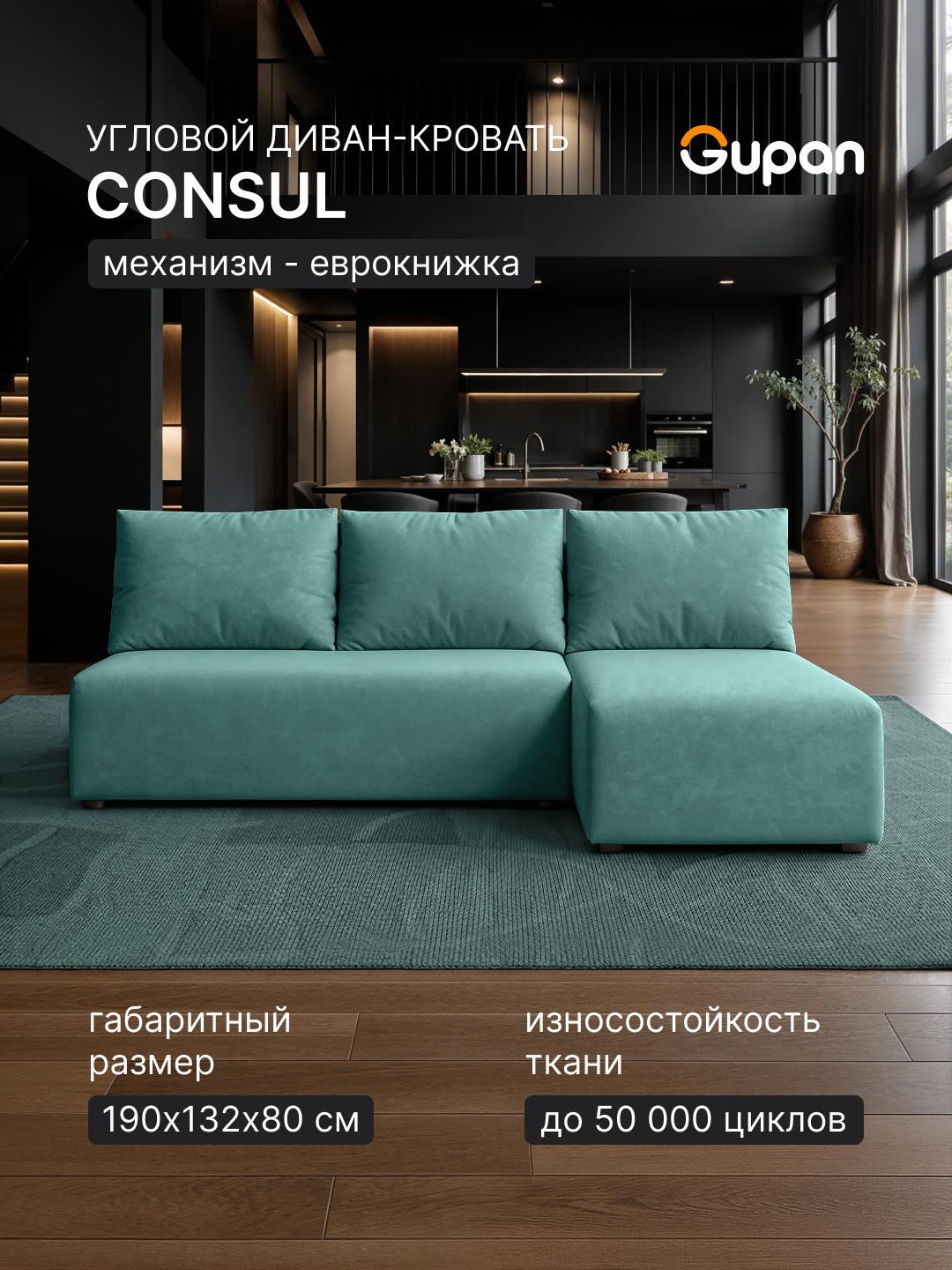 Диван угловой Gupan Консул / Каир Велюр Бинго Мятный, раскладной, механизм еврокнижка, беспружинный, с ящиком для белья