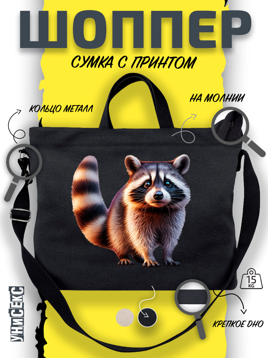 Сумка  шоппер y2k через плечо с енотом