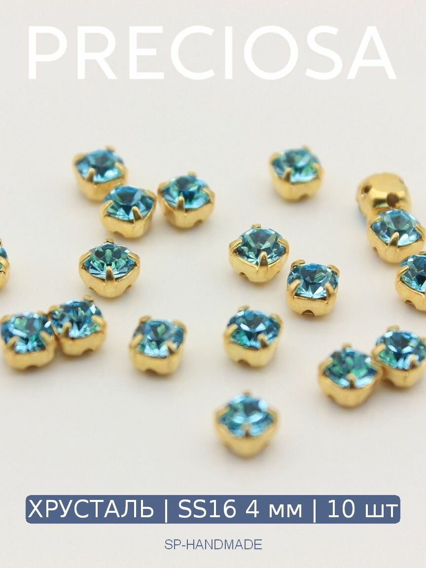 Шатоны пришивные хрустальные Preciosa Maxima ss16 (3.8-4.0 мм) Aqua Bohemica, цвет оправы золото, 10 шт (Чехия)