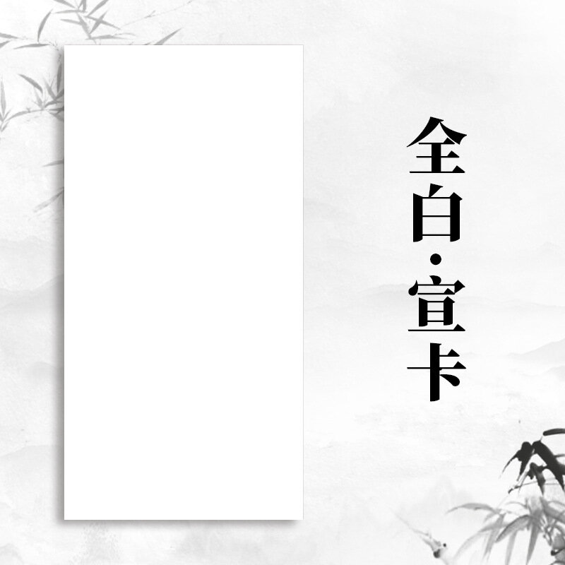 Бумага для каллиграфии, 30x50 см, 10 листов