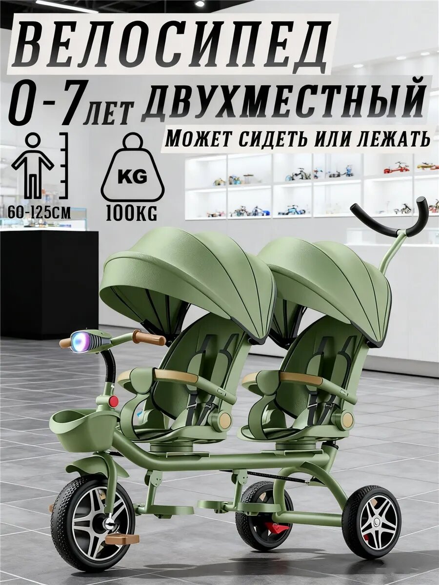 Трехколесный велосипед, детский двухместный велосипед