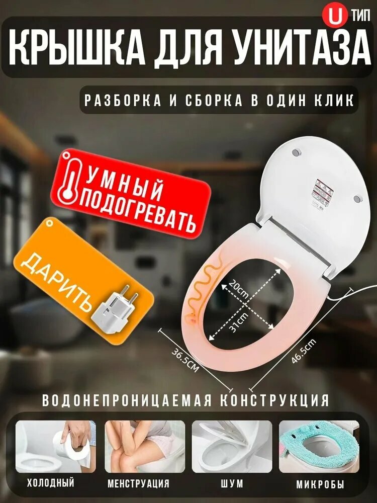 Сиденье для унитаза с подогревом, бесплатная вилка-переходник европейского стандарта.