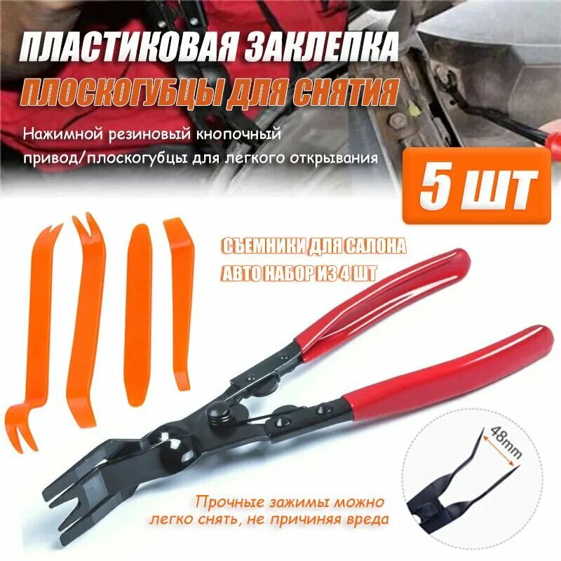 Клещи для снятия самозажимных пружинных хомутов изогнутый, съемник хомутов систем охлаждения