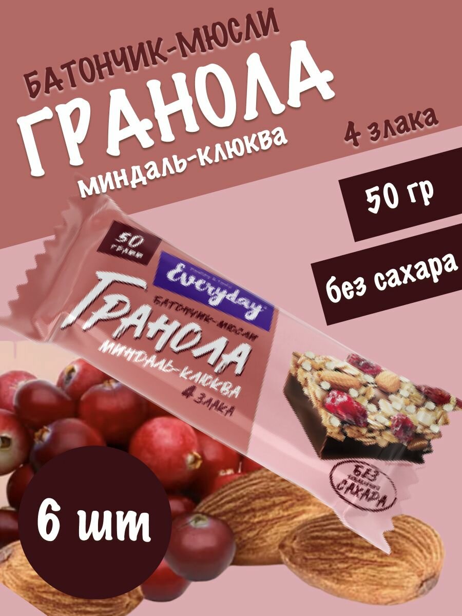 Батончик-мюсли глазированный EVERYDAY гранола Миндаль-клюква 6 шт