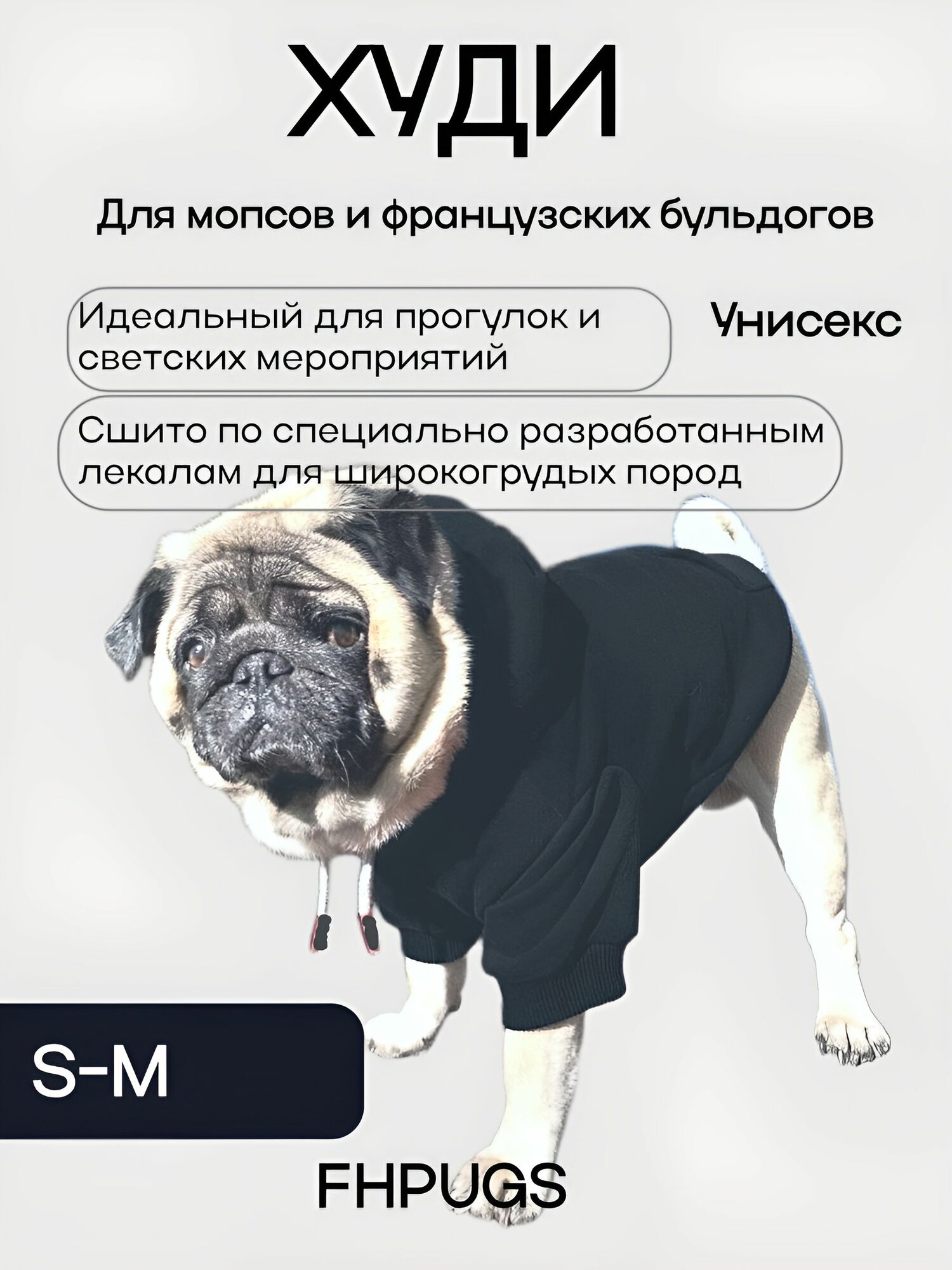 Толстовка-худи для собак, размер M, для мопсов и французских бульдогов, черный, с капюшоном